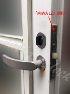 YKK 勝手口ドア 鍵がまわらない MIWA LZ 鍵交換/西区指扇 | 鍵屋ブログ