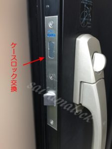 立山アルミ 玄関ドア CAPIOS GOAL PXG/TDD 鍵交換 ハンドルの取り替え / 桶川市 | 鍵屋ブログ