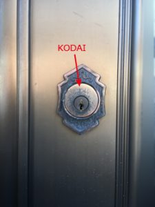 不二サッシ玄関ドア 古代 KODAI サムラッチ錠 鍵交換 鍵が空回りする / 埼玉県 上尾市 | 鍵屋ブログ