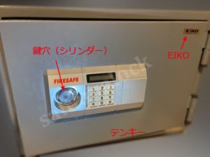 EIKOエーコー金庫 テンキー暗証番号解錠 鍵開け / 埼玉県 川越市 | 鍵屋ブログ